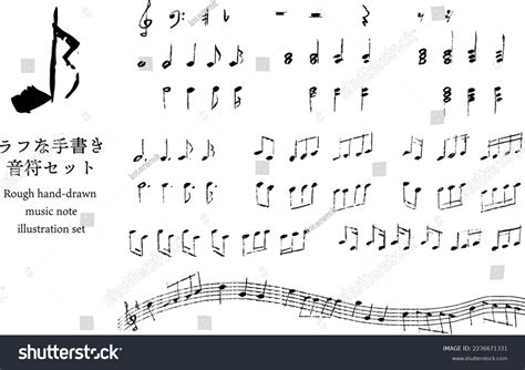 Scribble Music Notes Vector Illustration Set Stock Vector Royalty Free