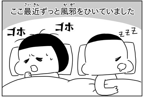 Manga Blog Deep Sleeper Ocha Easy Peasy Japanesey