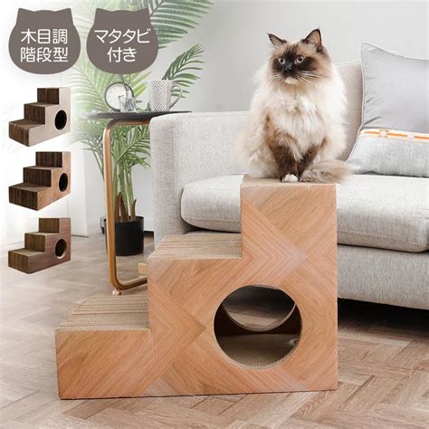 リコメン堂 爪とぎ 猫 段ボール 階段型 ペットステップ つめとぎ キャットハウス マタタビ付き 爪とぎハウス 木目調 ナチュラル シンプル
