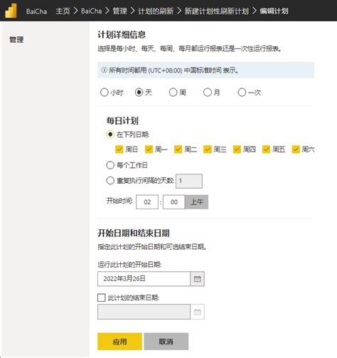 powerbi本地部署服务器（二） 如何把powerbi发布到局域网 csdn博客