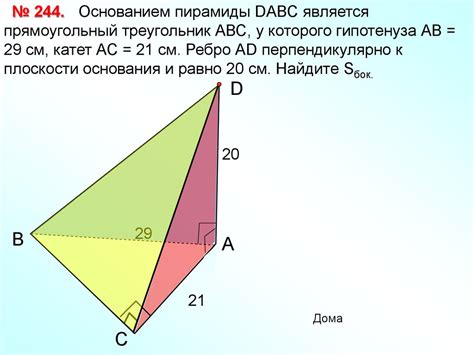 Пирамида Задачи ЕГЭ презентация онлайн