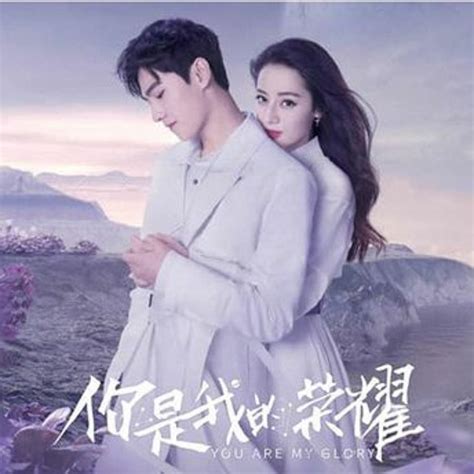 Stream User 944904374 Listen To You Are My Glory Ost Playlist Online