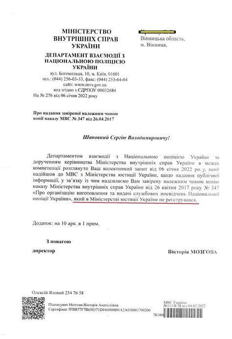 БАГНЕТ НАЦІЇ СЛУЖБОВЕ ПОСВІДЧЕННЯ ПОЛІЦЕЙСЬКОГО ТА ПОЛІЦІЯ СТВОРЕНІ