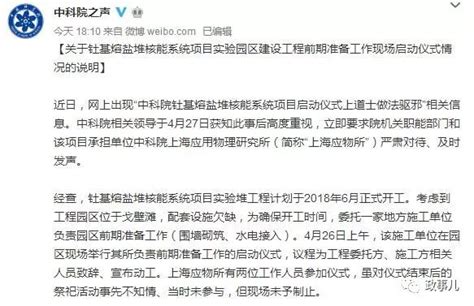 “项目奠基请道士做法”后，9人被处理