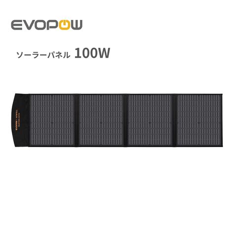 【楽天市場】【クーポン利用で22490円】楽天1位17冠達成！evopowソーラーパネル100w 太陽光パネル ソーラーチャージャー