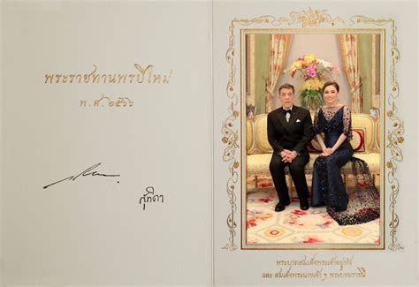 ส ค ส พระราชทาน ปี 2566