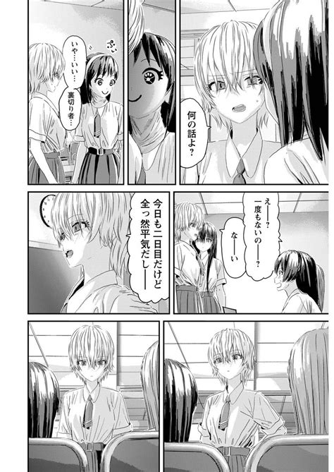 女子高生が生理痛の痛さを分かってもらえなくて一触即発の空気になっていたら、とんでもない事態に