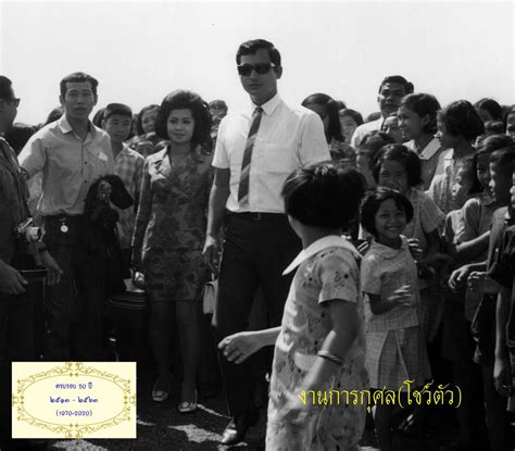 ดาราภาพยนตร์ ครบรอบ๕๐ปีมิตรชัยบัญชา ๒๕๑๓ ๒๕๖๓ 1970