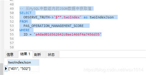Mysql中数组内的json数据中获取值mysql查询json中数组的一个值 Csdn博客