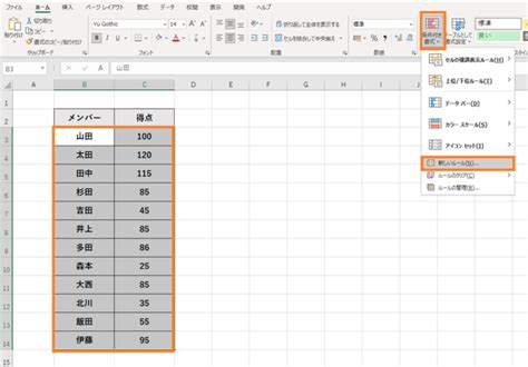 【excel】エクセルにて1行おきに色を付ける（交互に色）・解除する方法は？【しましまに2色の色分け：複数行】｜おでかけラボ