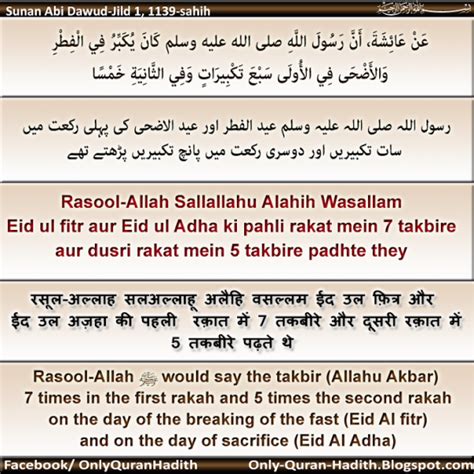 Salaat Al Tawbah Allah Subhanahu Se Maafi Talab Karne Ki Namaz Islamic Azkars