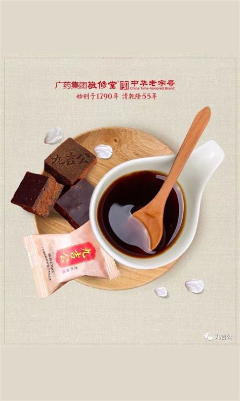 九吉公老公糖 Jiu Ji Gong Brown Sugar Food Drinks Beverages on Carousell