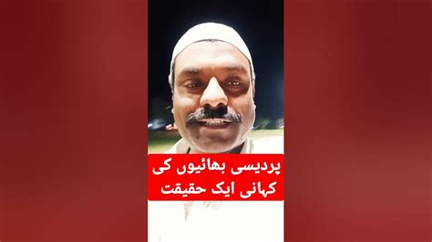 پردیس کی عید کیسے کیسی لگی Youtube