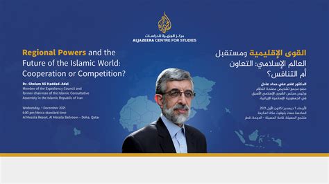 ينظمها مركز الجزيرة للدراسات محاضرة القوى الإقليمية ومستقبل العالم