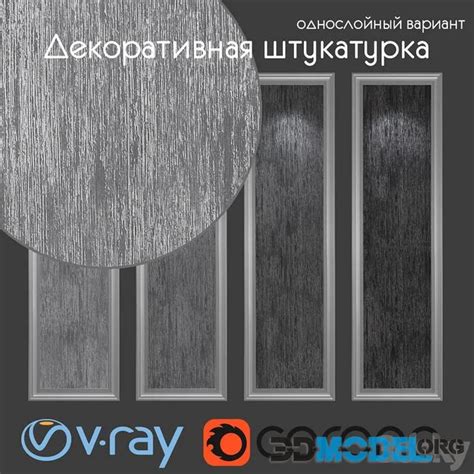 3d Model Decorative Plaster Single Layer Option 201