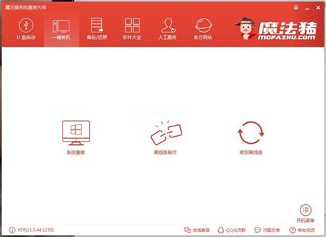 一键重装电脑系统软件重装win10图文详解系统之家一键重装系统官网
