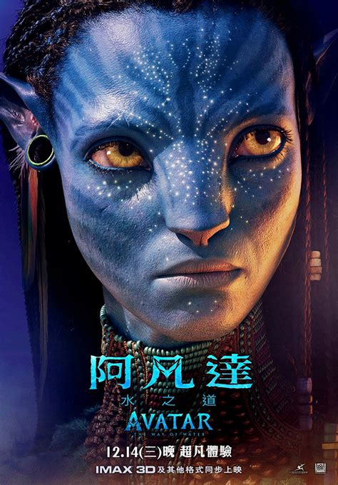 阿凡达水之道电影海报设计 设计无忧网
