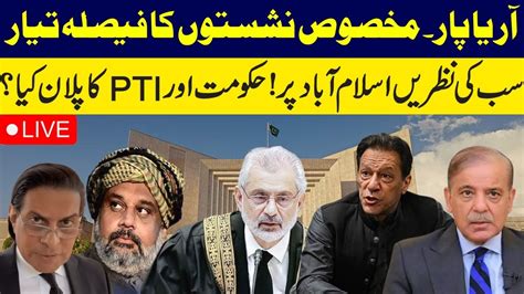 Live Reserved Seats Case Update What Happened In Court Hearings