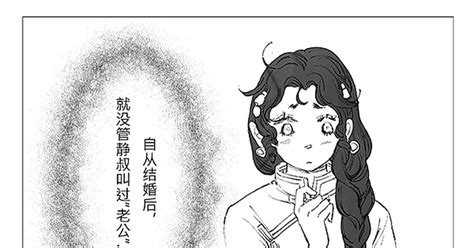 乙女羊 Random Manga Pieces Nalan 納蘭穆のマンガ 漫画 シャカムウ 沙穆 Pixiv