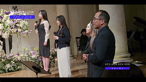 주의 가정 결혼 축가 손경민 Youtube