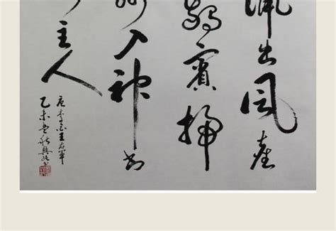 今日推薦草書李白王右軍 每日頭條