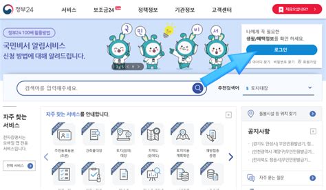 온라인 인터넷 통해 주민센터 동사무소 방문없이 신고하는 방법 준비물 네이버 블로그