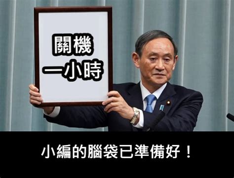 南瀛天文館 422 Pm422 你準備好了嗎？ 1小時後見！記得跟我分享你做了什麼！ 對了，今晚 8pm