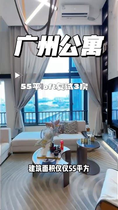 女生要是有一套这样的房子住 我想一定很开心 建筑面积仅仅55平方却做到了一个三房的设计 住起来真的很温馨一镜到底广州公寓 天河区 香港