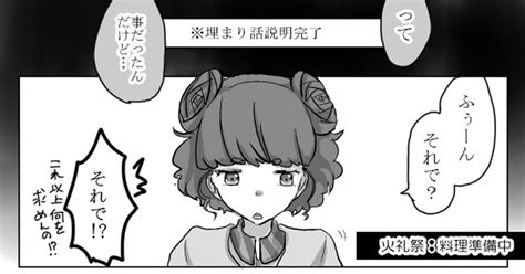 ぴくブレ 【ぴくブレ】気づいて【火礼祭の夜】 声無のマンガ Pixiv