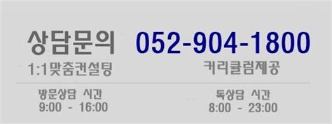울산진공무원학원