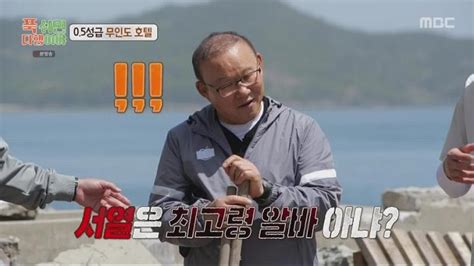 푹 쉬면 다행이야 E03 240513 1080p Wanna 파일쿠키 등록정보