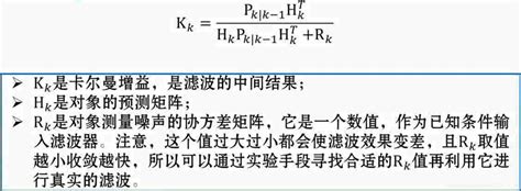 卡尔曼kalman滤波算法原理、c语言实现及实际应用 源码巴士