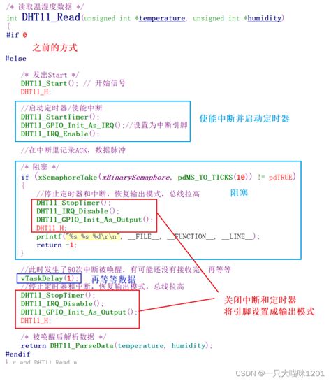 【智能家居项目】freertos版本——多任务系统中使用dht11 获取sntp服务器时间 重新设计功能框架sntp每隔多少分钟发包
