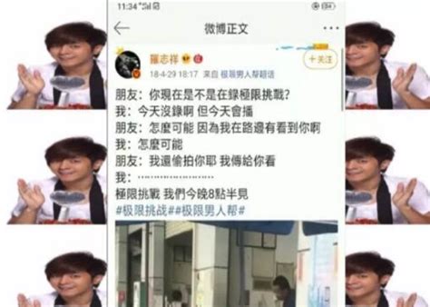 南宁罗志祥身高南宁罗志祥罗志祥实际身高大山谷图库