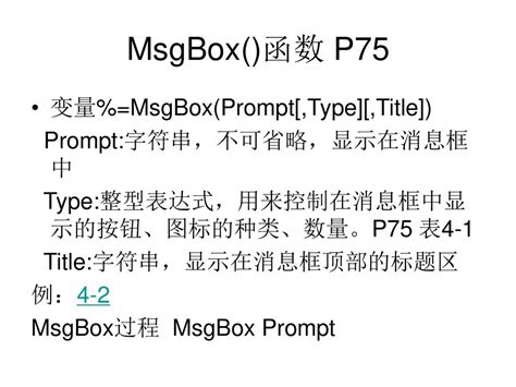 第四章 控制结构 1、顺序控制结构 2、选择结构 3、循环结构 Ppt Download