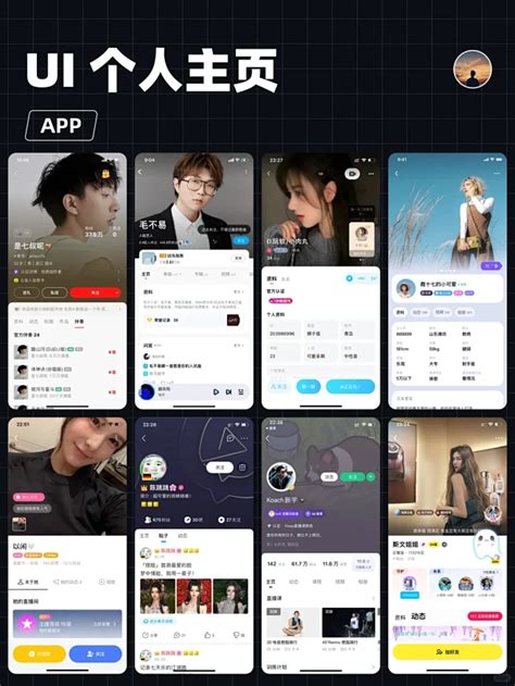 Ui设计｜app 个人主页 花瓣网