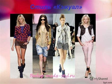 Какие есть стили одежды 90 фото