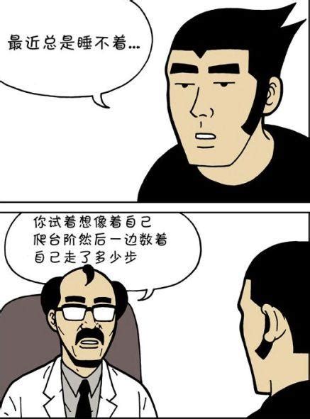 漫畫：膝蓋受損的原因 每日頭條