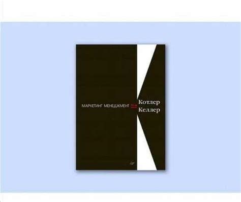 Книга Филип Котлер | Festima.Ru - Мониторинг объявлений
