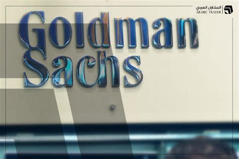 جولدمان ساكس يكشف توقعاته الإيجابية لتحركات الدولار الأمريكي
