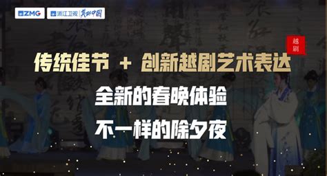 浙江卫视中国好声音越剧特别季节目广告植入广告投放形式 知乎