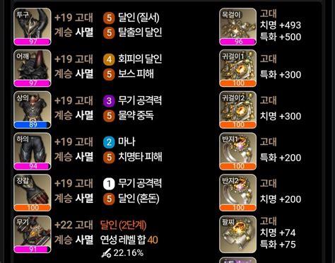 드디어 찍었다 로스트아크 에펨코리아