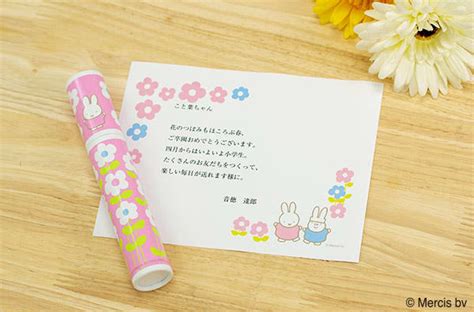 子どもたちの新しい一歩のお祝いに！ 入園・入学祝いの電報特集｜ハート電報のおすすめ電報特集