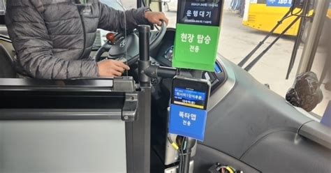 고양시 식사~대곡 똑버스에 5일부터 현장결제도 가능