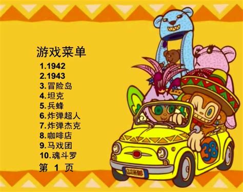 Vcd Dvd版 任天堂fc红白机nes的《中文游戏300合1》游戏光盘iso镜像文件 黑苹果动力