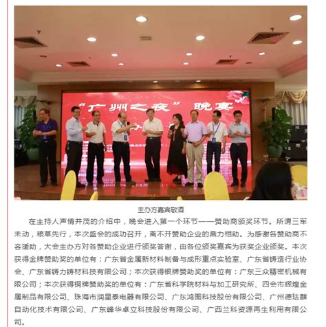 十月秋高气爽福建一一革命苏区一一将乐县迎来了来自国际及国内参加第八届国际先进控制凝固与成形工程技术研讨会暨半固态技术及应用研讨会的