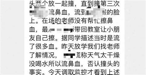 广州一幼儿园被曝“老师拉学生互相撞头”！园长免职多人辞退腾讯新闻