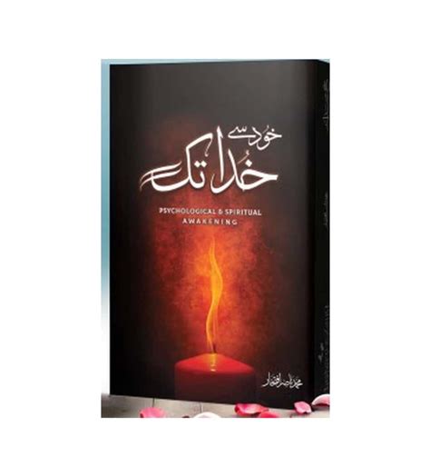 Khud Se Khuda Tak An Urdu Novel By Nasir Iftikhar Onlinebooksoutlet