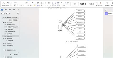 基于springbootvue实验室安全考试系统设计和实现源码lw部署讲解 Csdn博客